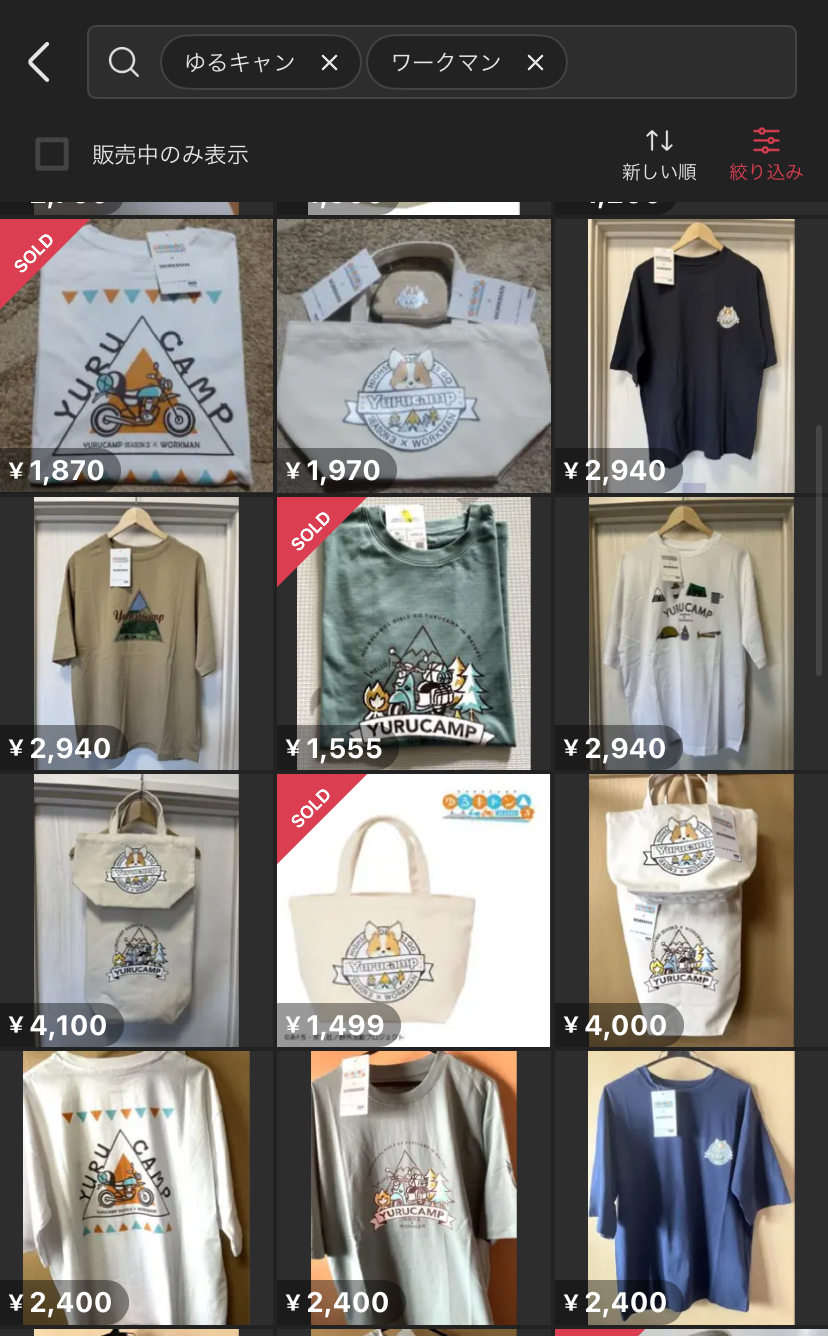 ゆるキャン とワークマンのコラボ商品が早速メルカリで転売屋の餌食に
