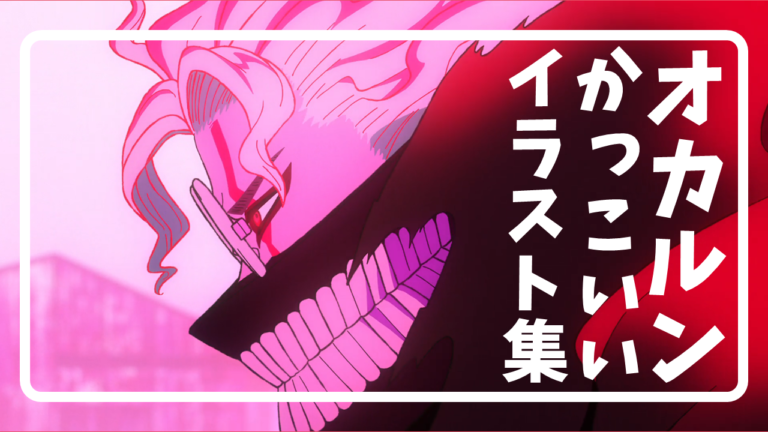【ダンダダン】モモのえちえちでかわいいイラスト18選